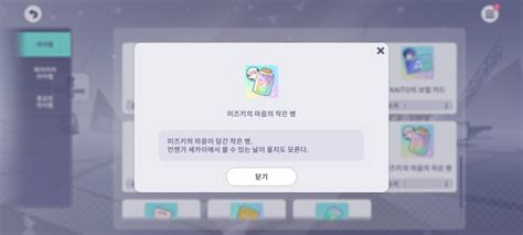 프세카 마음의 작은 병 사용법 지식in