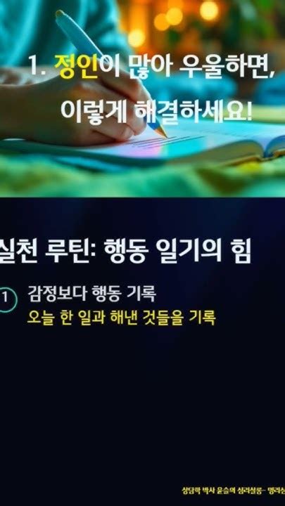 [명리100문100답] 정인이많은사람해결책 명리심리학 왜그럴까 인간의심리 명리학즉문즉답 정인 우울증 감정 명리학 사주상담 심리문제해결 사주상담