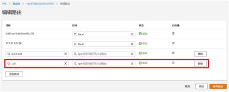 Aws Ec2 实例开启 Ipv6 泠泫凝的异次元空间