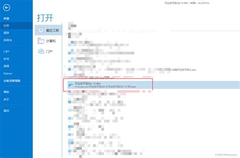 【arcgis Pro】 使用arcpy一次保存多个布局arcgis108 添加多个布局 Csdn博客