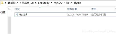 【漏洞复现】mysql Udf提权udf提取修复 Csdn博客