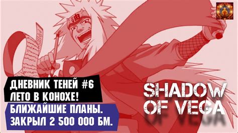 Дневник теней №6 Донатим и собираем ништяки ! Закрыл 2 500 000 мощи ...