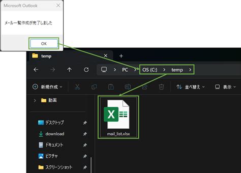 【outlook Vba】outlookメール Excel一覧出力 It Hands On Lab