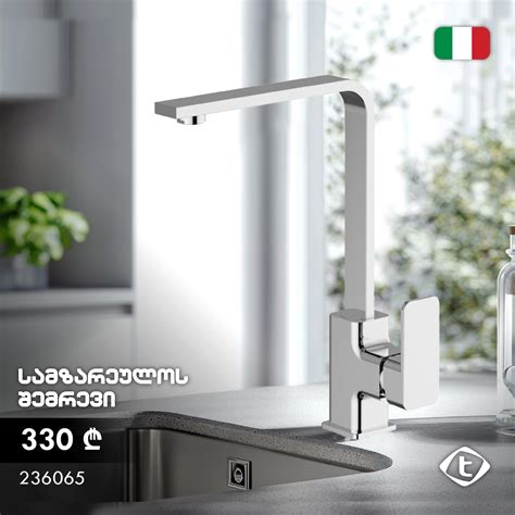 ჯაოკენი 𝘵𝘦𝘰𝘳𝘦𝘮𝘢 პრემიუმ კლასის იტალიური ბრენდი რომელიც სპეციალიზებულია მაღალი ხარისხის