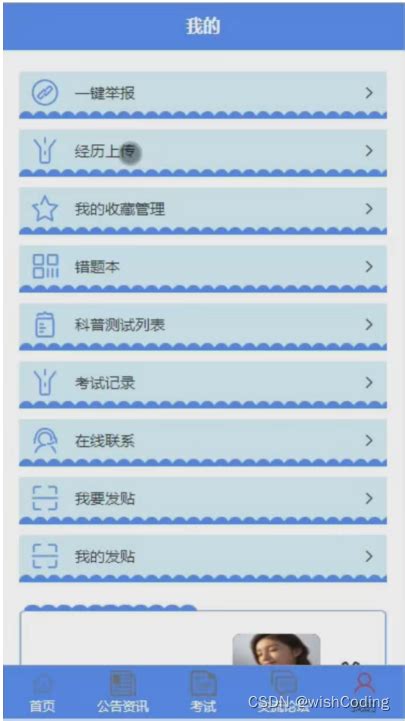 基于ssm vue js uniapp小程序的反诈科普平台附带文章和源代码部署视频讲解等 阿里云开发者社区