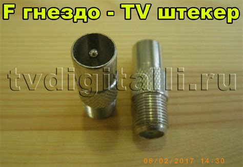 Разъем для антенны
