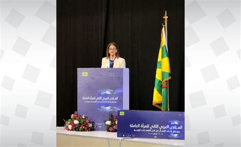غرفة البحرين تشارك في المنتدى العربي الثاني للمرأة العاملة
