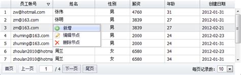 jQuery MiniUI 快速开发WebUI