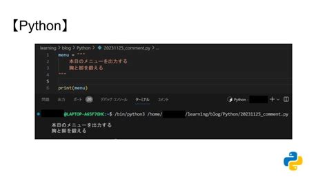 Python割り算をするには使い方や浮動小数点数になる理由を紹介 テックパンプ