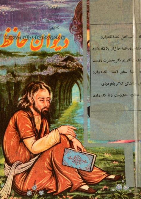 خرید کتاب دیوان خواجه شمس الدین محمد حافظ شیرازی اثر قاسم غنی از نشر طلوع