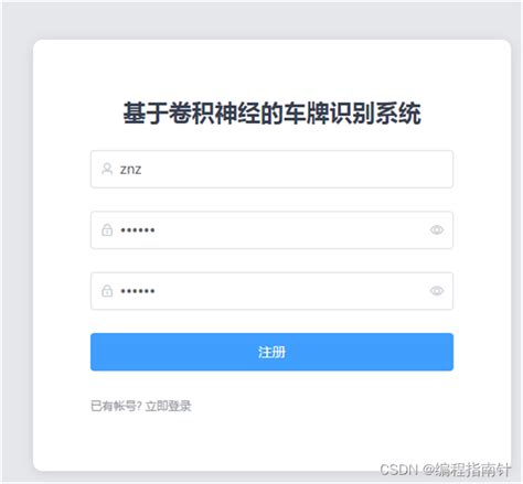 基于卷积神经网络的车牌识别cnn卷积神经网络车牌识别 Csdn博客