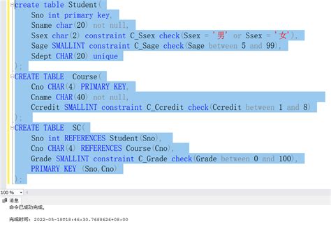 【sql Server】实验八 综合设计