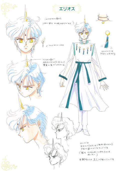 Пин от пользователя Sara Ciolli на доске Helios Сейлор мун Художественные идеи Артбуки