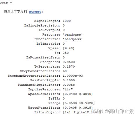 【matlab 代码的python复现】 matlab实现的滤波器设计实现与python 的库函数相同实现scipy matlab 中 dsp