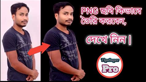 How To Create Png In Photoshop Cc Design Talk
