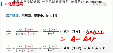 考公 粉笔网课笔记——行测:3资料分析粉笔资料分析 Csdn博客 考公 粉笔网课笔记——行测:3资料分析粉笔资料分析 Csdn博客