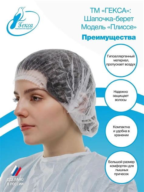 Шапочка-берет Плиссе ГЕКСА белая купить по цене 265 ₽ в интернет ...