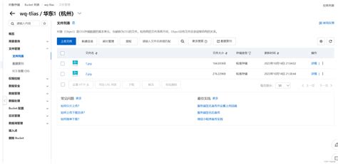 Springboot下文件上传与本地、云端存储处理 Csdn博客
