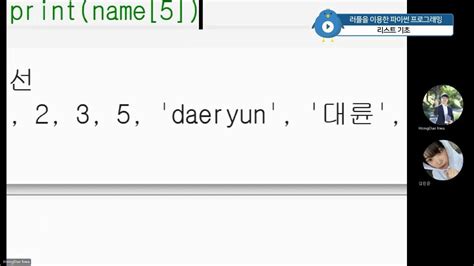 러플 rurple 로 파이썬 python 배우기 14 리스트 기초 youtube