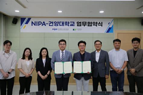 Nipa 건양대와 공개sw 활용 및 교육 활성화 협력 Zdnet Korea