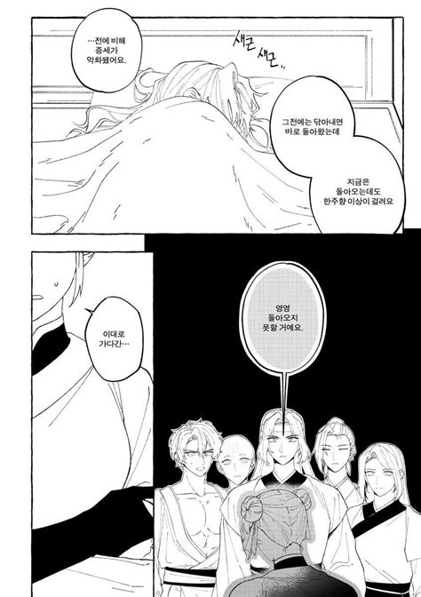 화산귀환에 있는 민아 김님의 핀 빈티지 엽서 그림 카와이 그림