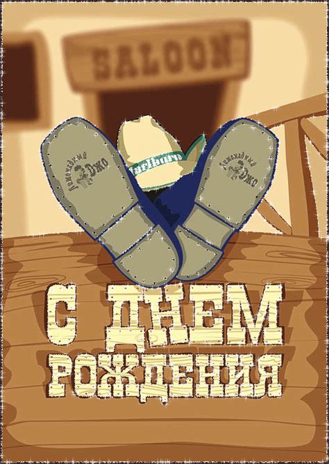 Прикольная открытка с Днем Рождения мужчине - Мужчине - Мир анимашки