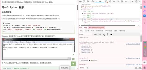 Python网络爬虫 详解xpath匹配网页数据