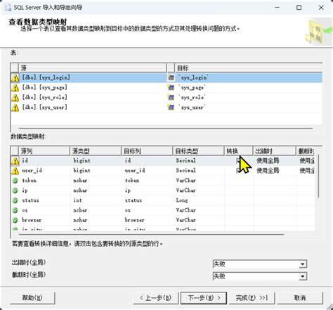 Sql Server导入导出title Sql Server 导入和导出向导 Csdn博客