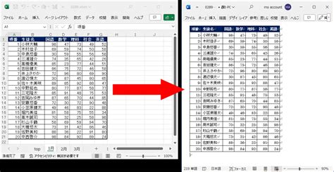 【excelvba】excelのシートの表をそのままwordに出力して保存するには Tech Vb