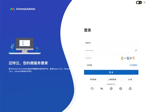GitHub matevip artemis MateCloud前端代码基于vue vitepiniaant design vue实现的中台系统