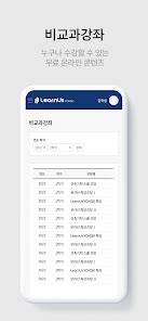 LearnUs YONSEI - Apps on Google Play