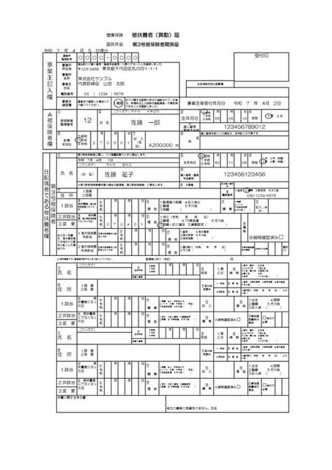 労働保険保険関係成立届記入例テンプレート テンプレート 給与計算ソフト「マネーフォワード クラウド給与」
