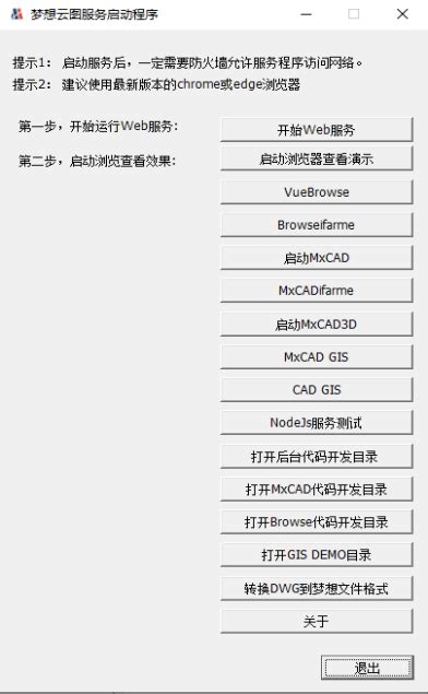 网页浏览和编辑dwg快速入门的方法（web cad sdk） 阿里云开发者社区
