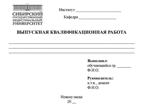 Выпускная квалификационная работа. Цель и задачи. Шаблон - презентация ...