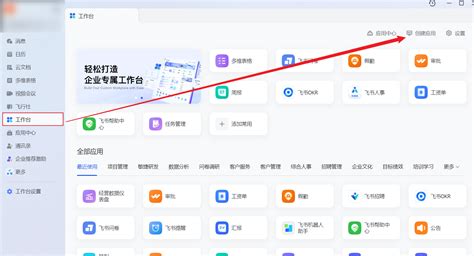 飞书 多维表格二次开发步骤 飞书二次开发 csdn博客