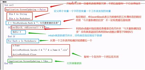 excel的VBA中拆分工作薄中如何实现工作表复制保存到指定的文件夹 天天办公网