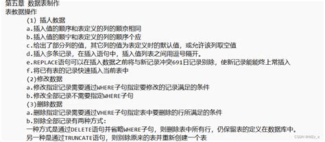 第五章 数据表制作 csdn博客