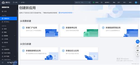 低代码开发之微搭实现企业官网demo 微搭低代码平台实例 csdn博客