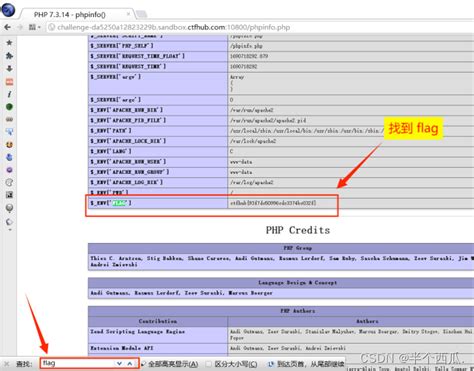Ctf：信息泄露（ctfhub靶场环境）