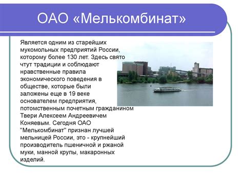 Промышленность, предприятия, заводы, население г. Твери - презентация ...