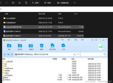 node js vue计算机毕业设计服装淘购平台（附源码 程序 mysql express） csdn博客