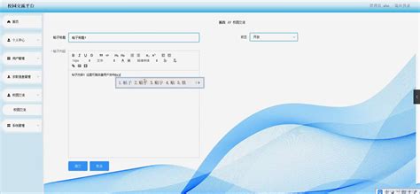 java校园交流平台 毕设源码 mysql lw csdn博客
