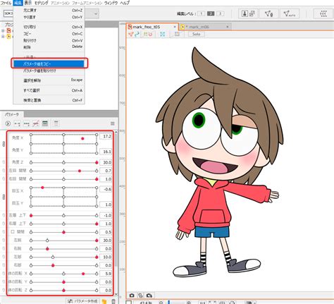 copy paste parameter values editor manual live2d manuals and tutorials