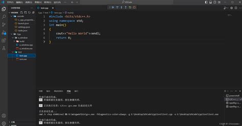 vscode “prelaunchtask“c c g exe生成活动文件“已终止，退出代码为 1“ 解决办法 运行