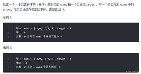 代码随想录 数组 二分查找 Csdn博客