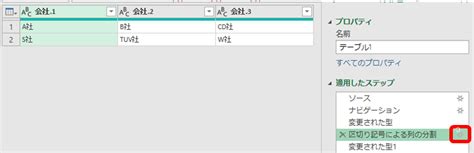 excel powerquery 列の分割 1 区切り記号や文字数による分割 excel excellent technics