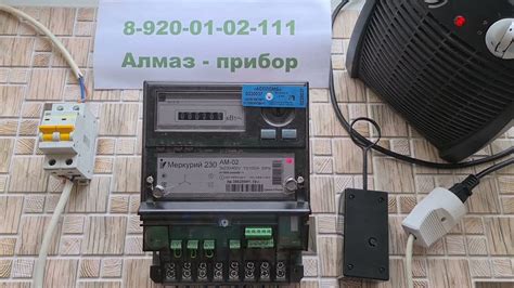 Меркурий 230 АМ-02 остановка импульсным прибором // Алмаз прибор - YouTube