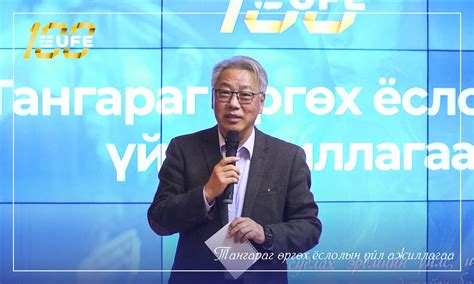 ШИНЭ БАГШ ОЮУТНУУД ТАНГАРАГ ӨРГӨЛӨӨ СЭЗИС ийн шинэ багш оюутны тангараг өргөх ёслолын үйл