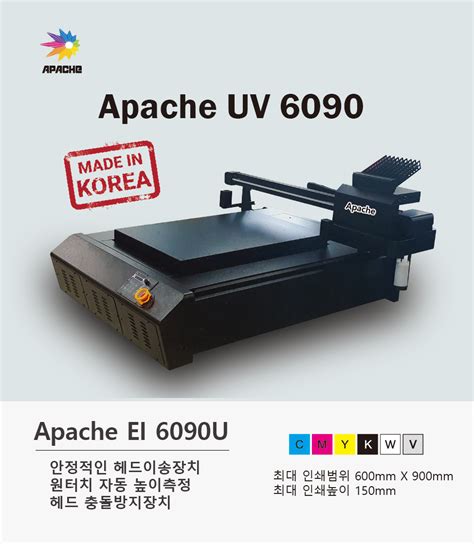 썬테크 uv프린터