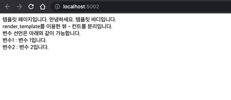 파이썬 플라스크 프레임워크 Jongyas Blog